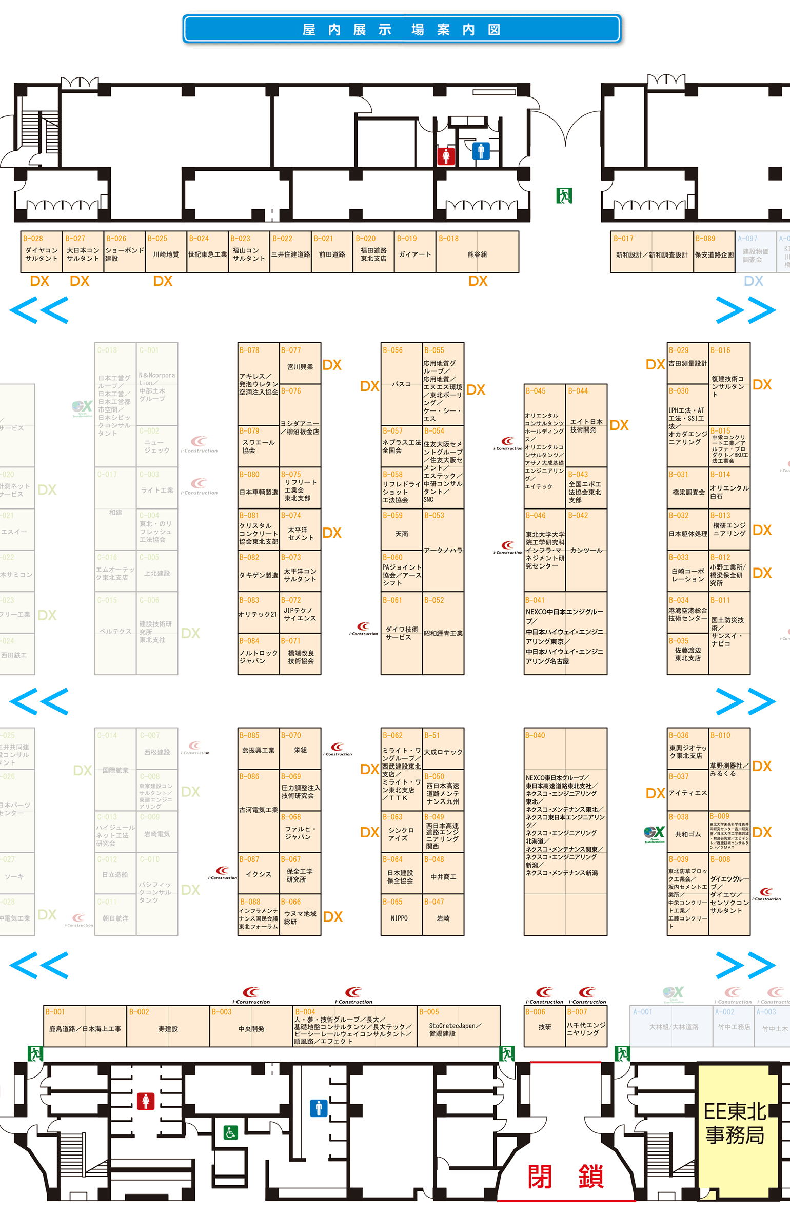 EE東北 : トップページ