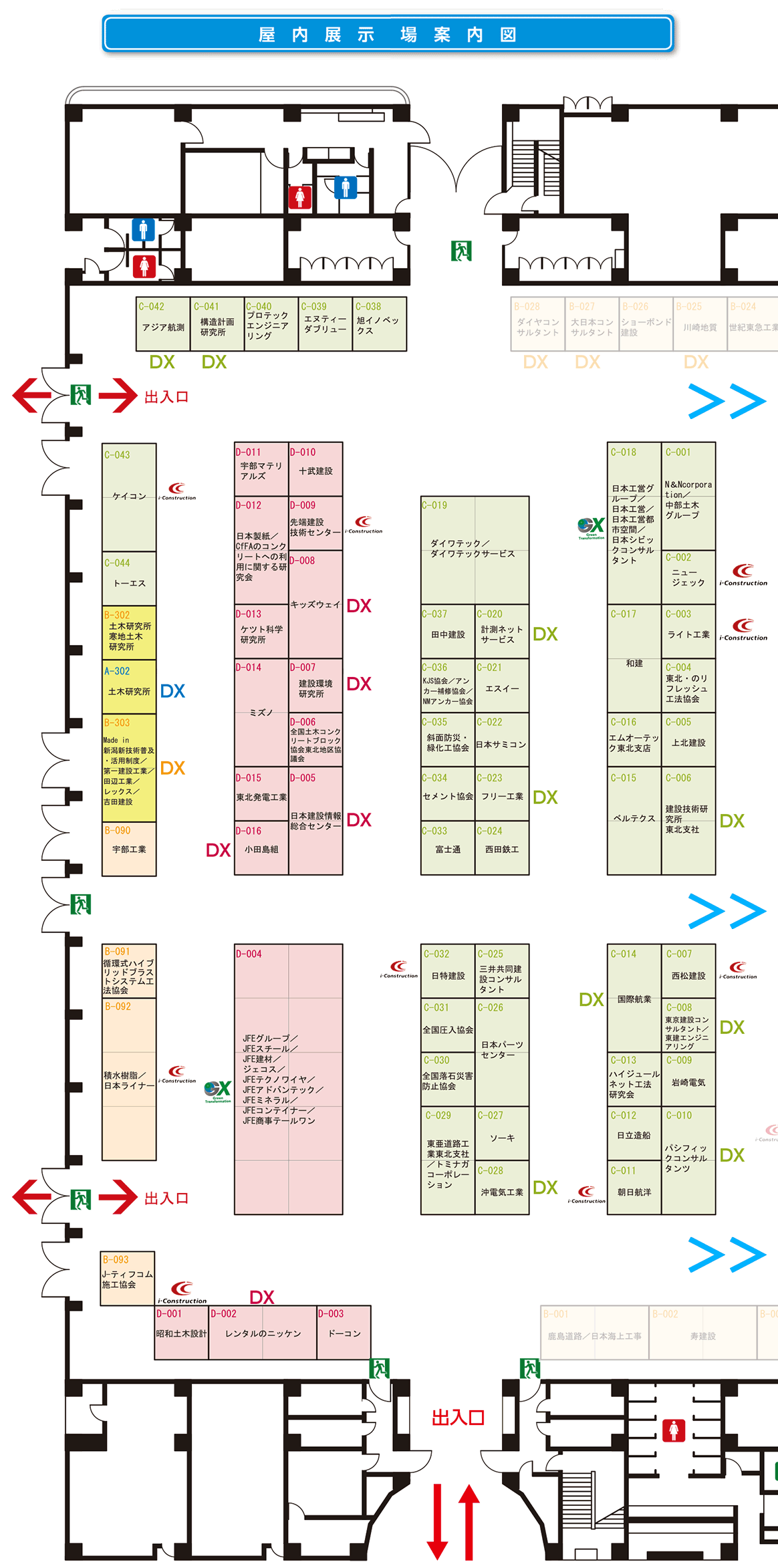 EE東北 : トップページ