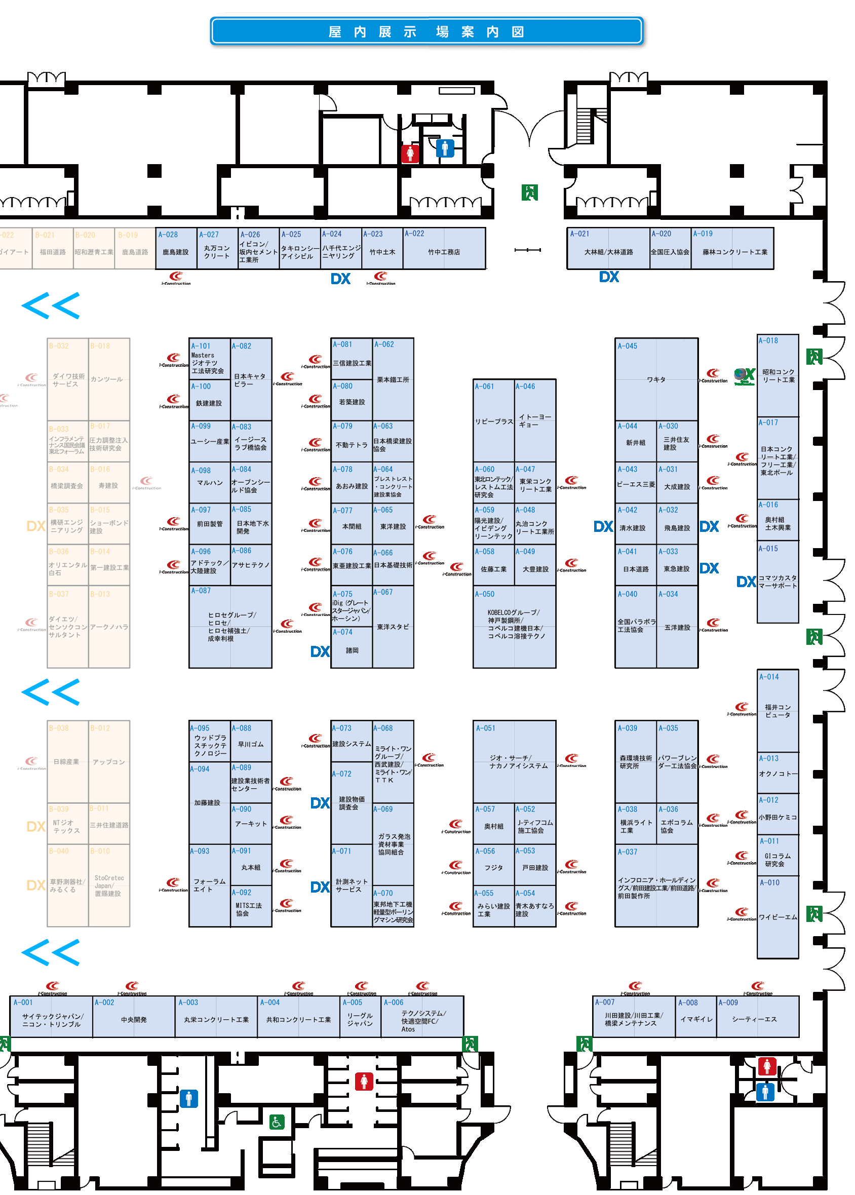 EE東北 : トップページ