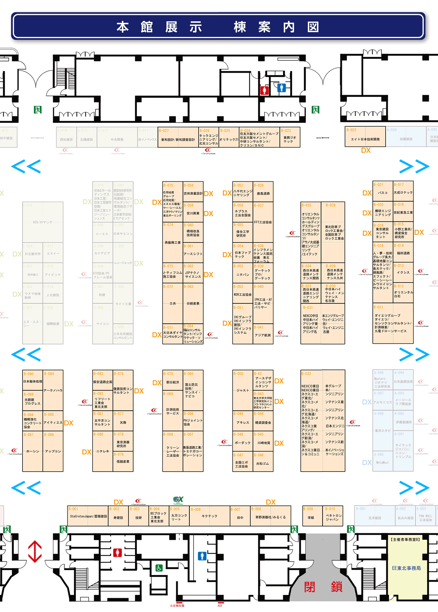 EE東北 : トップページ