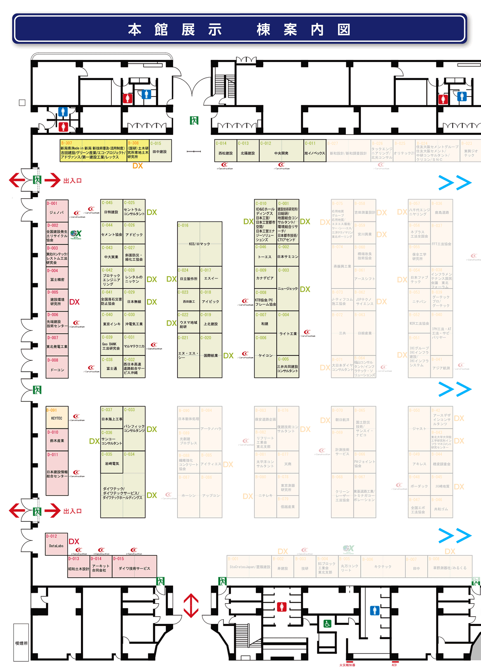 EE東北 : トップページ